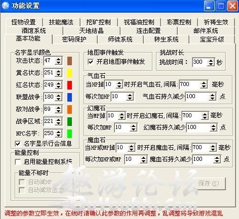 征途服务端修改教程图标