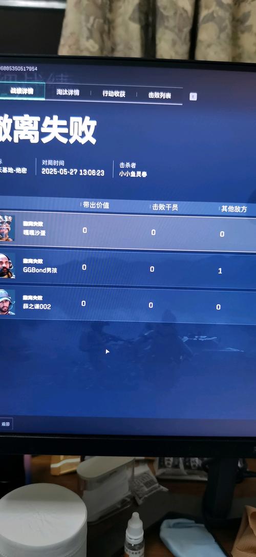 用菜鸡玩游戏会被盗号吗图标