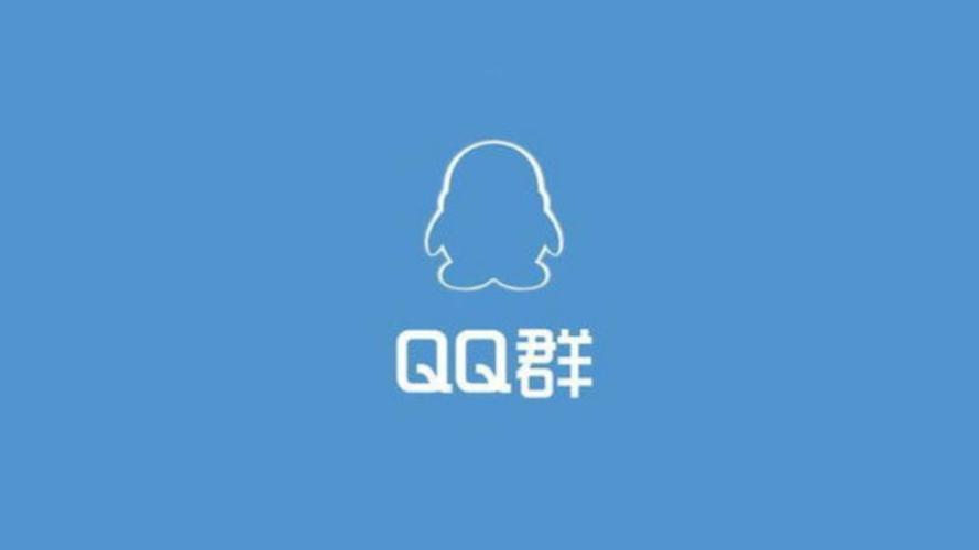 QQ群恢复图标