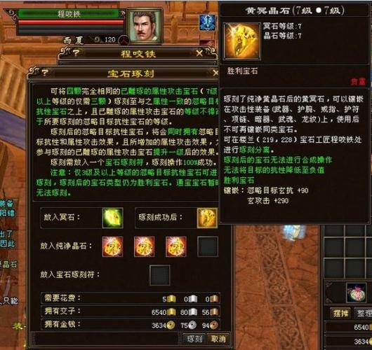 天龙八部合石头划算吗图标