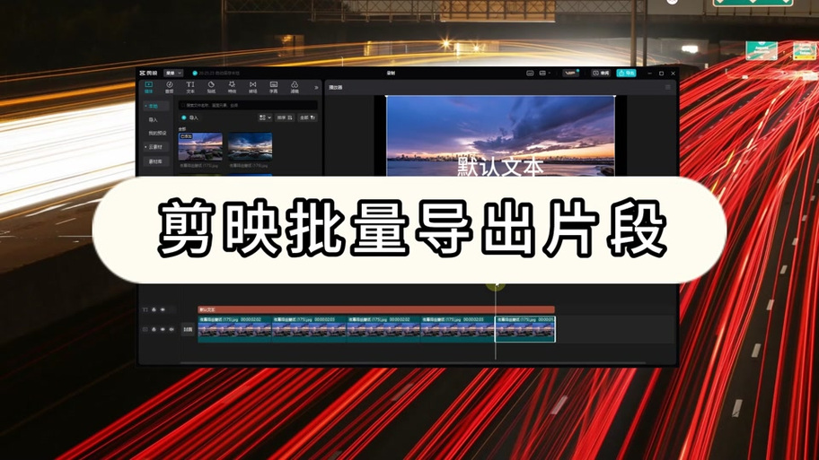 mp3音乐怎么导入剪映图标