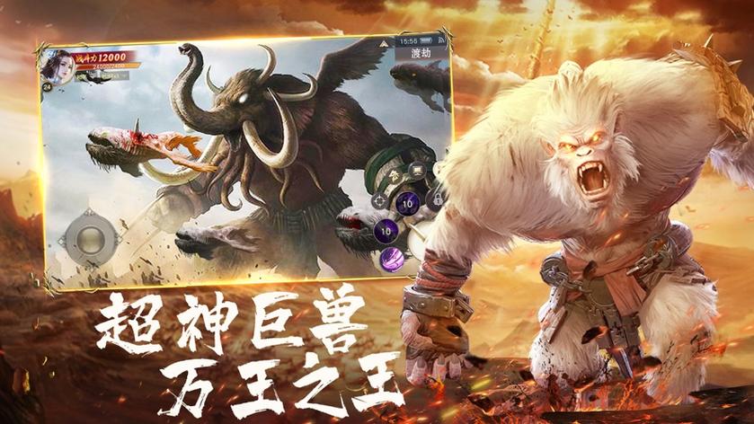 巨兽山海经进化游戏