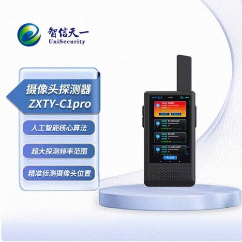 摄像头探测仪的优缺点图标