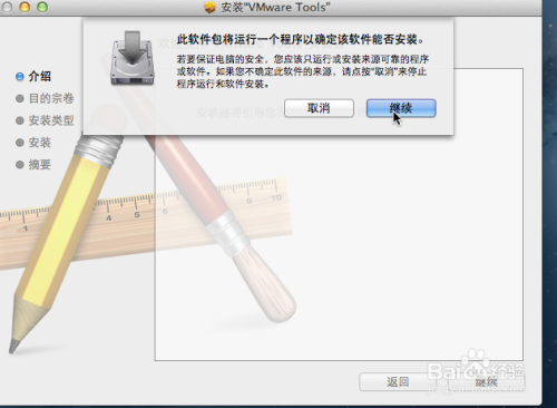 vmware不能全屏图标