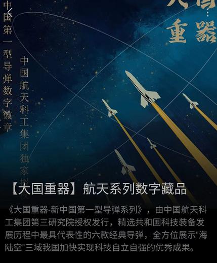 百度星际口袋数字藏品图标
