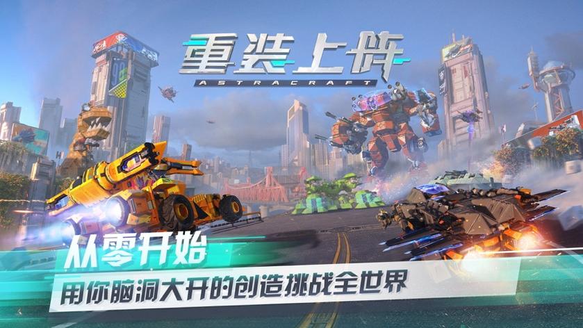重装上阵破解版下载无需登录图标