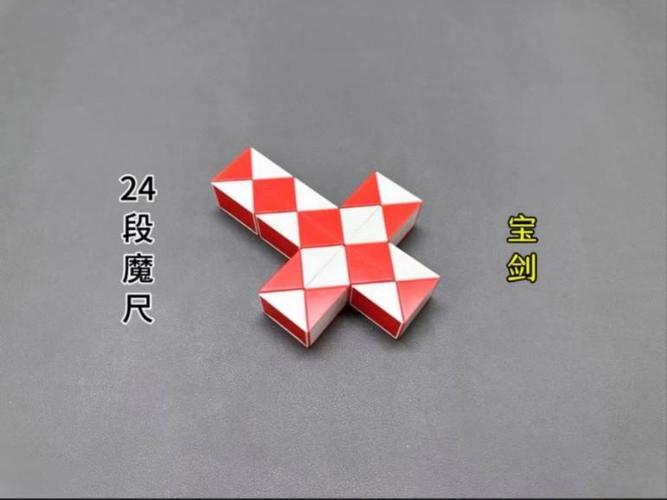 24段魔尺变宝剑图标