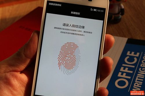 华为重新录入指纹图标