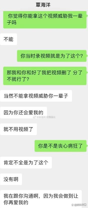 被对方录了不良视频不理会可以吗图标