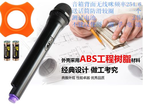 无线咪频率怎么调图标