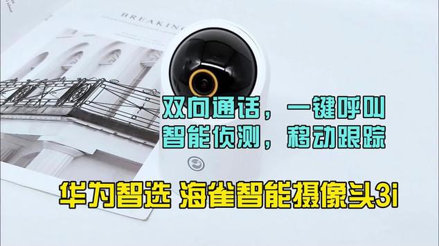 海雀一键呼叫手机没反应截图