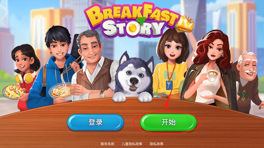 楼下的早餐店无限金币钻石版图标