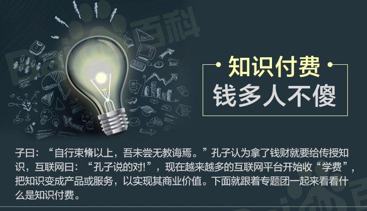 知识付费三巨头截图