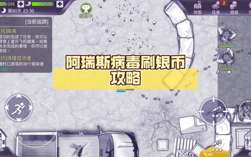阿瑞斯病毒怎么刷金币视频图标