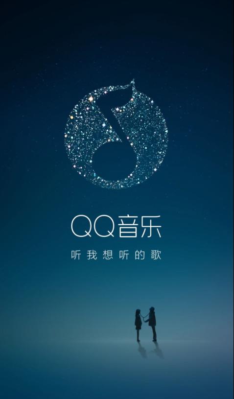 qq音乐合作平台图标