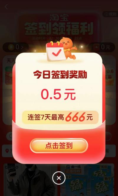 搜有红包签到红包图标