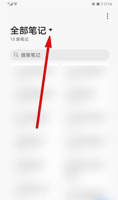 华为手机备忘录删除了怎么恢复图标
