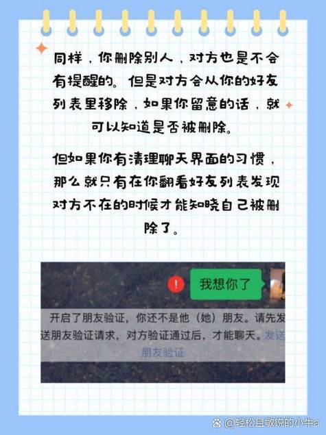 被删除好友会显示什么图标
