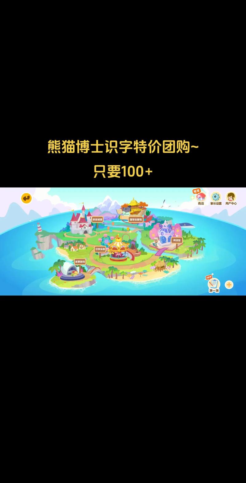 熊猫识字已付费帐号图标