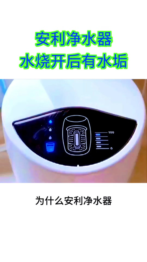 净水器制水灯闪烁图标