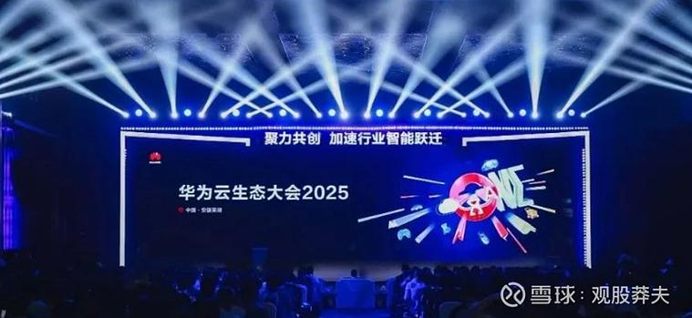 华为云电脑官网入口截图