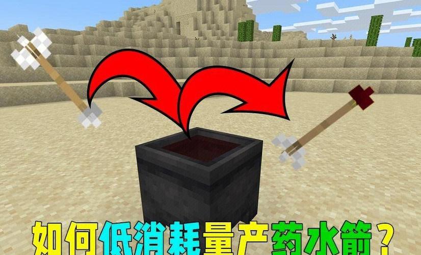 java版炼药锅怎么放药水图标