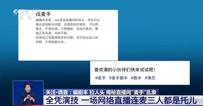 直播间连麦截图