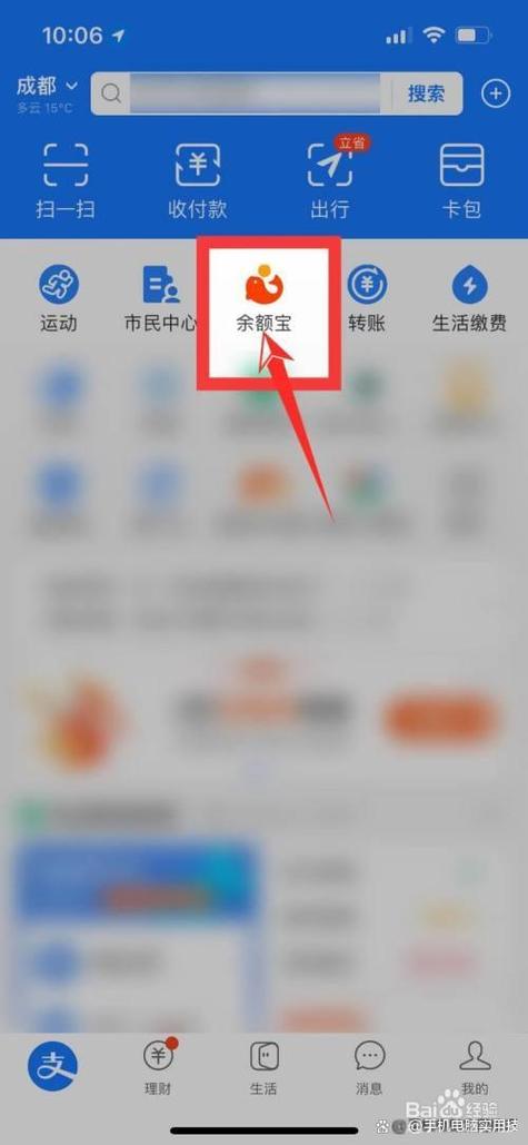支付宝卡包里的钱怎么提现图标