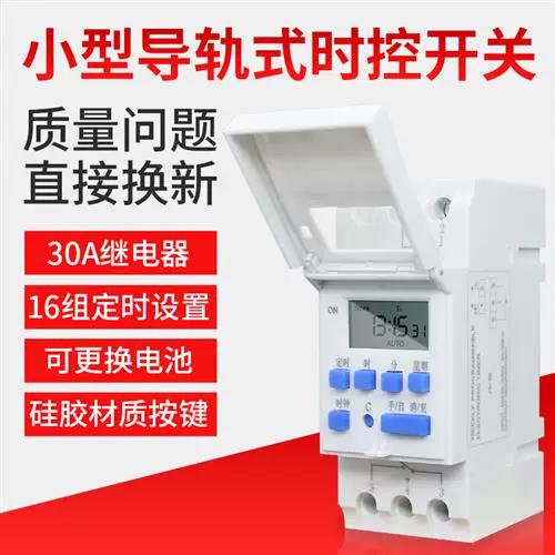 路灯的定时开关不准了怎么调整时间截图