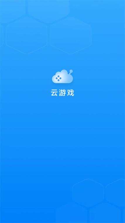 当游网官网app截图