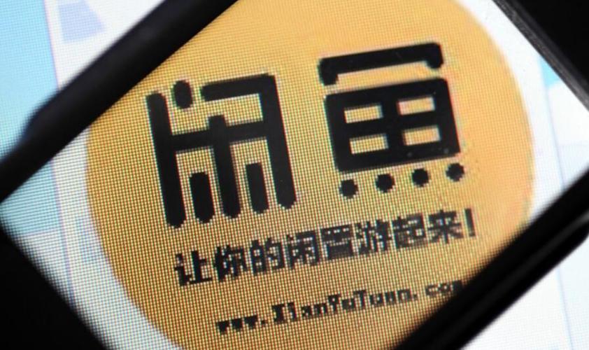 闲鱼保证金会退回来吗图标