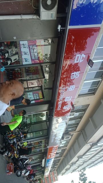 附近台铃电动车售后维修点图标