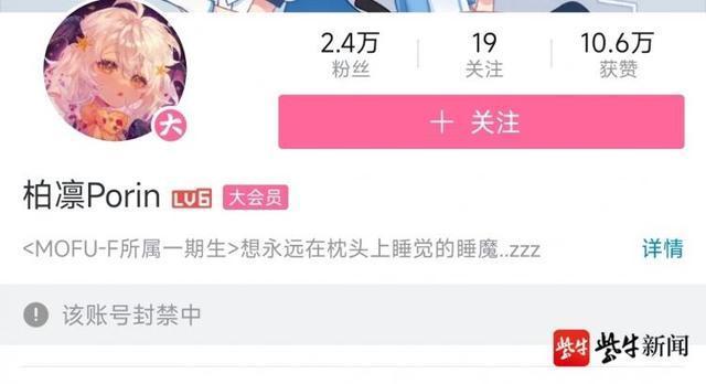 哔哩哔哩账号突然没了截图