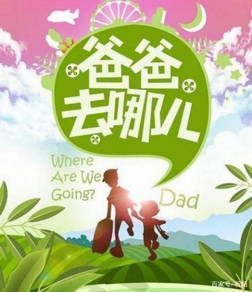 《爸爸去哪儿》游戏图标