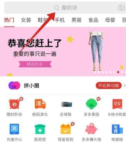 拼多多口令怎么使用