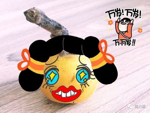 枇杷的表情符号图标