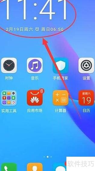 华为简易模式添加应用截图