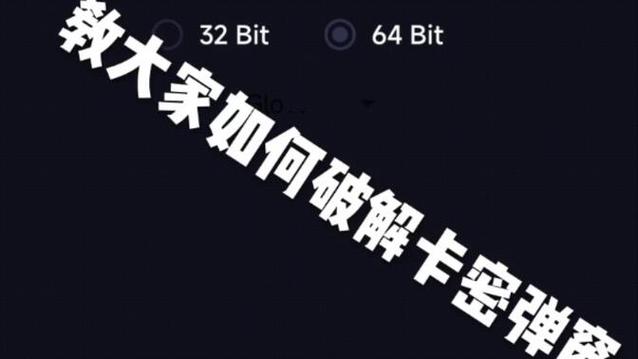 一键注入卡密弹窗破解版截图