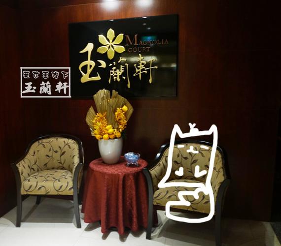 广东玉兰轩文化有限公司截图
