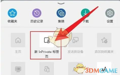 如何关闭浏览器无痕模式图标