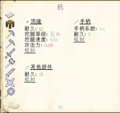 我的世界匠魂生存视频图标