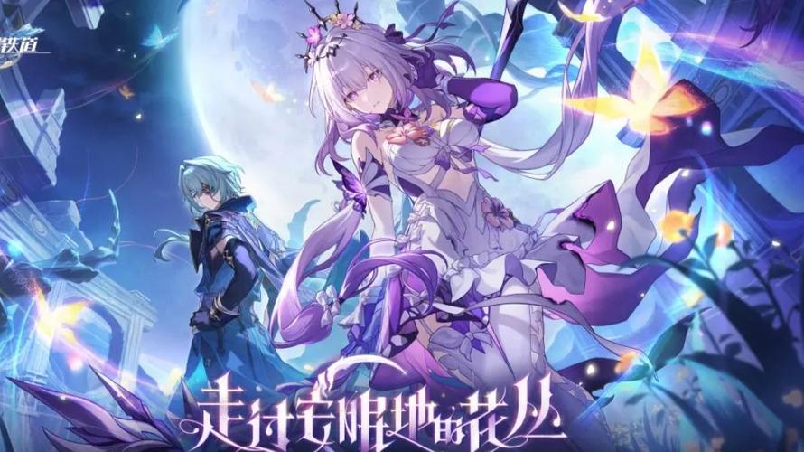 崩坏星穹铁道片图标