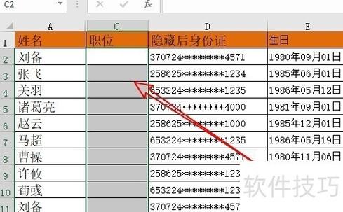 单元格可选内容怎么设置图标