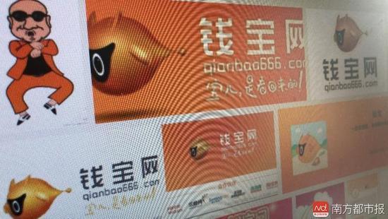 钱宝最新消息 退款比例截图