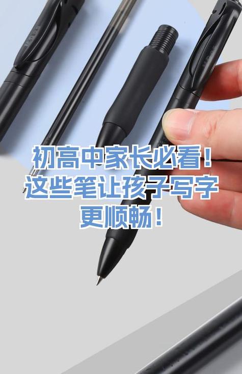 笔总是写不顺畅怎么办