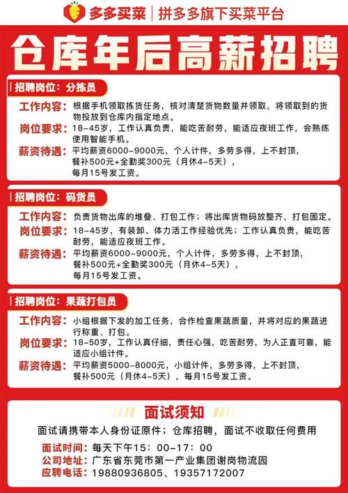 多多买菜团长端客服电话图标