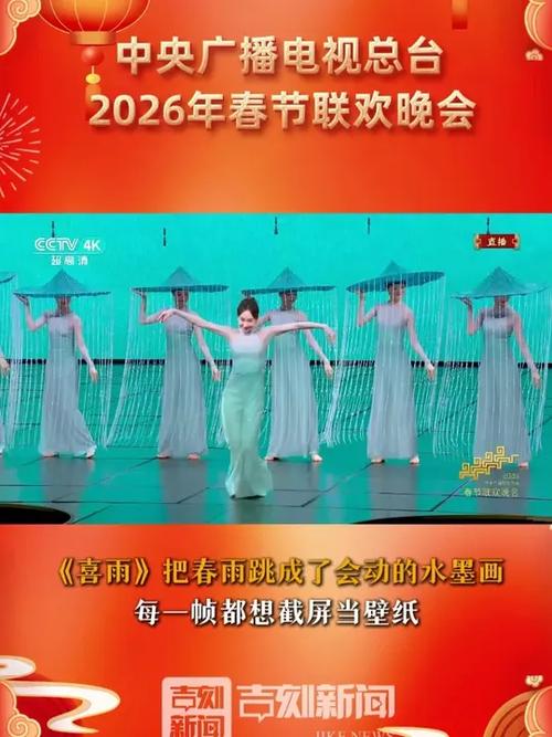 春晚《春雨》图标