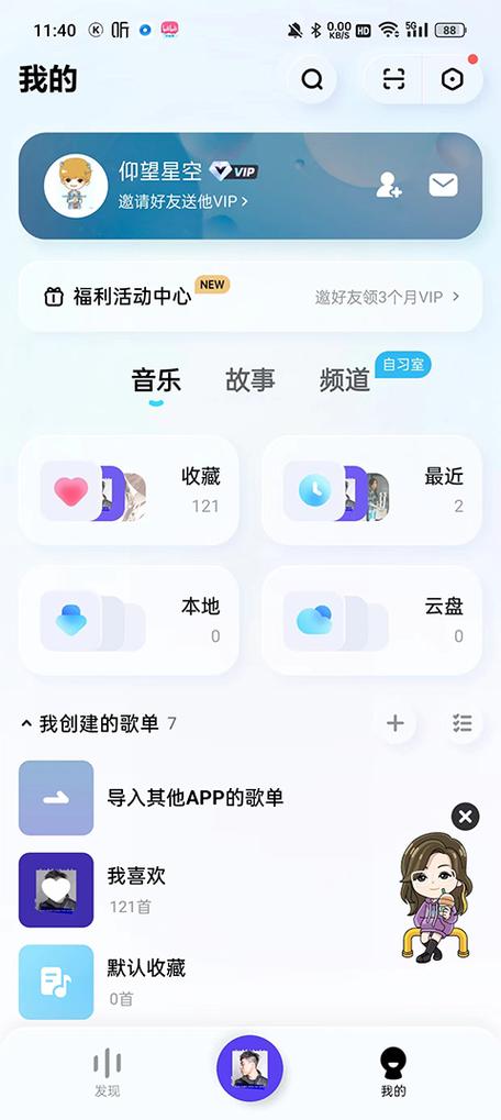 听歌极速版图标