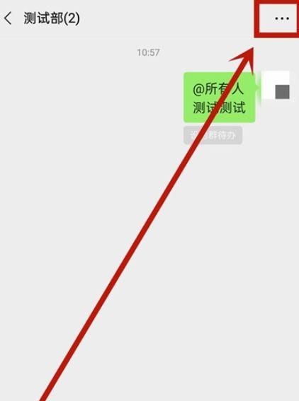 如何撤销一个群聊图标