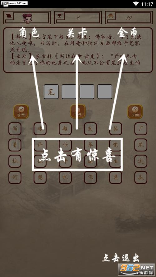 成语接龙大师红包版图标